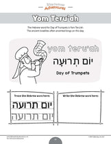 The Fall Feasts Activity Book (PDF) – Bible Pathway Adventures